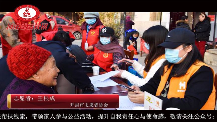 河南公益快讯 第7期 社工关爱互助基金|关爱残障家庭|公益服务站