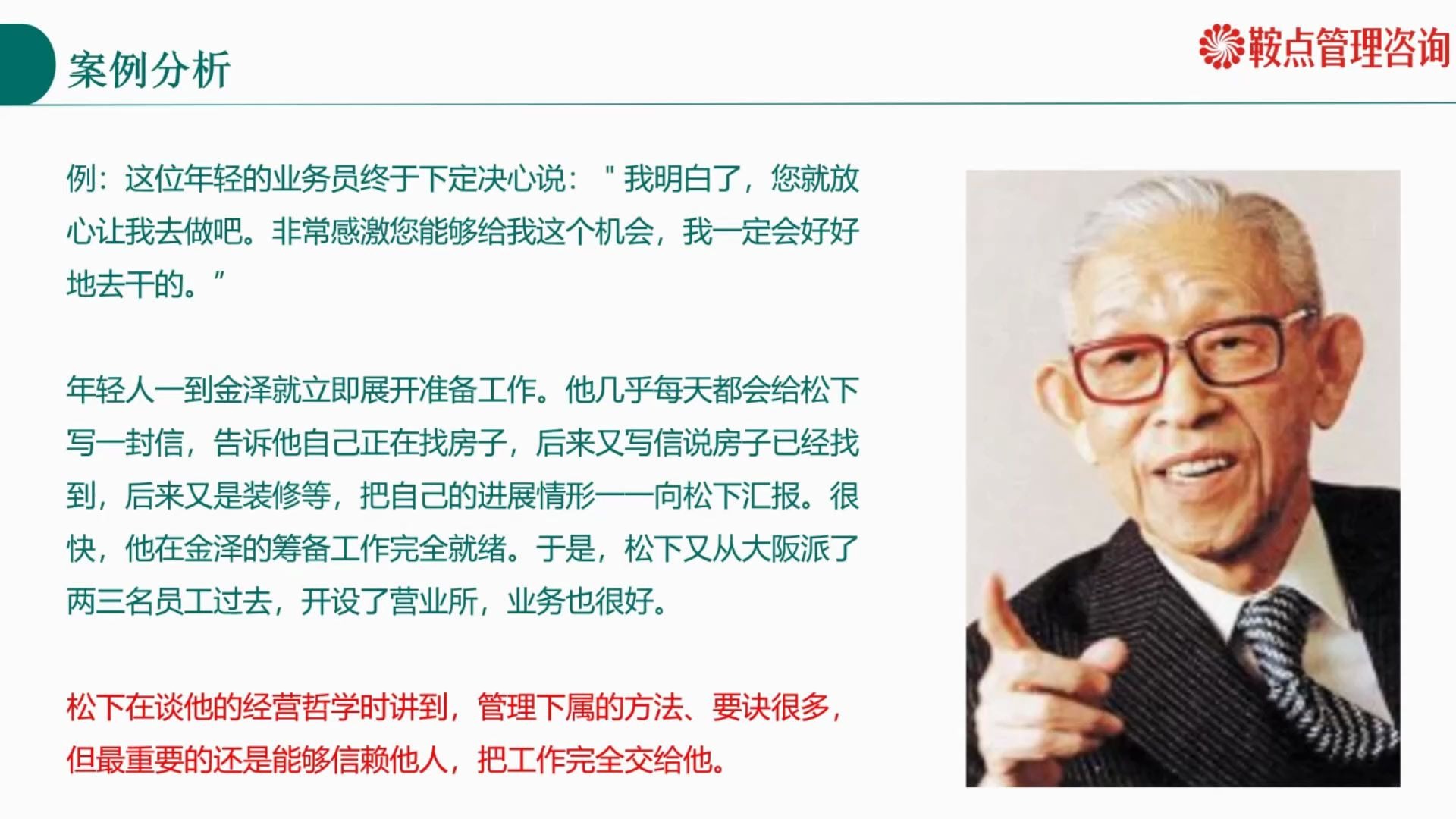 03.公司到底是靠什么维系的[鞍点商学院]