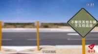 交通安全篇带字幕