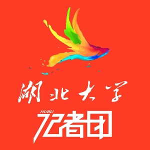 湖北大学大学生记者团 