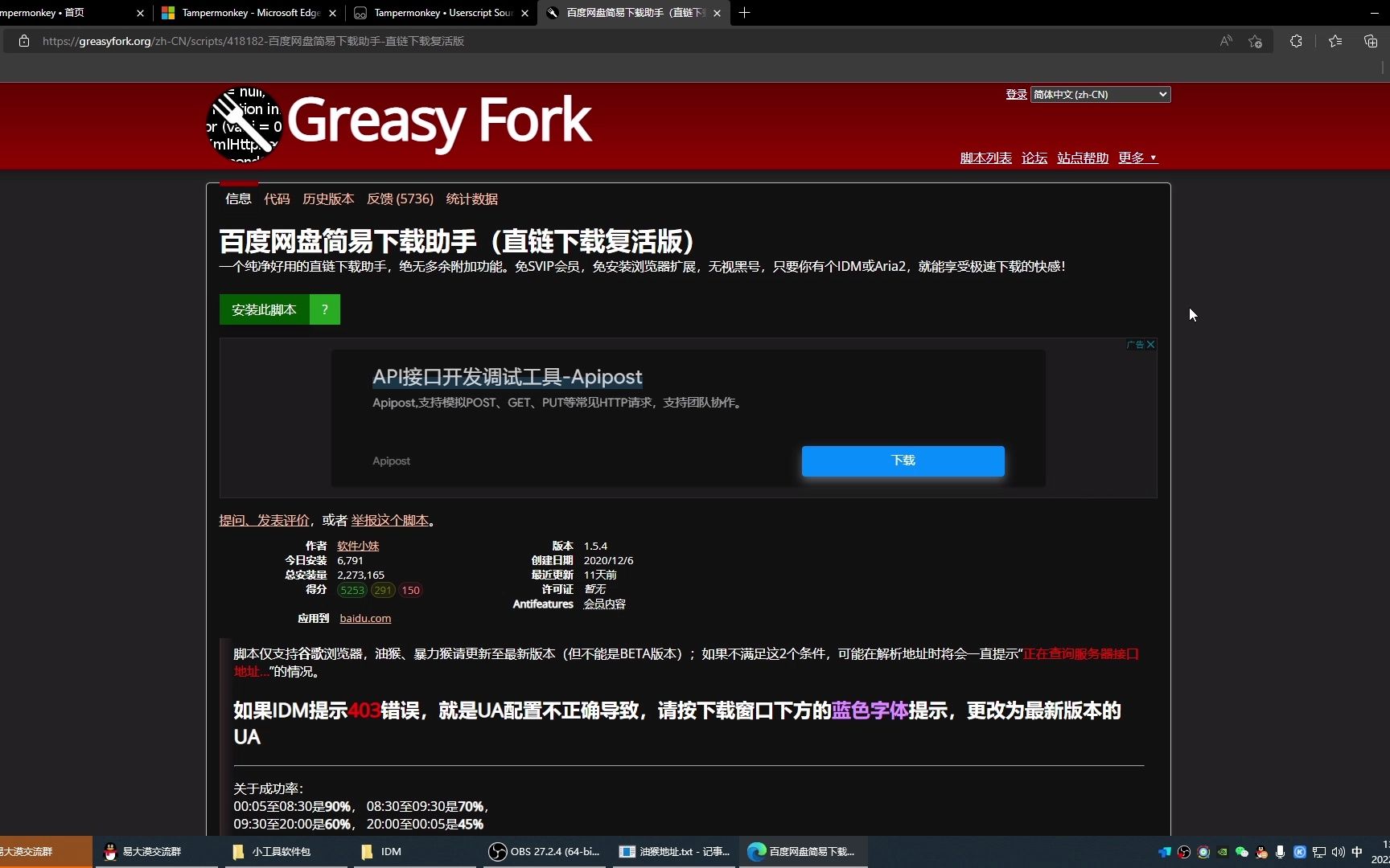 全网最详细易语言大漠初级课程---全套安装--带工具--