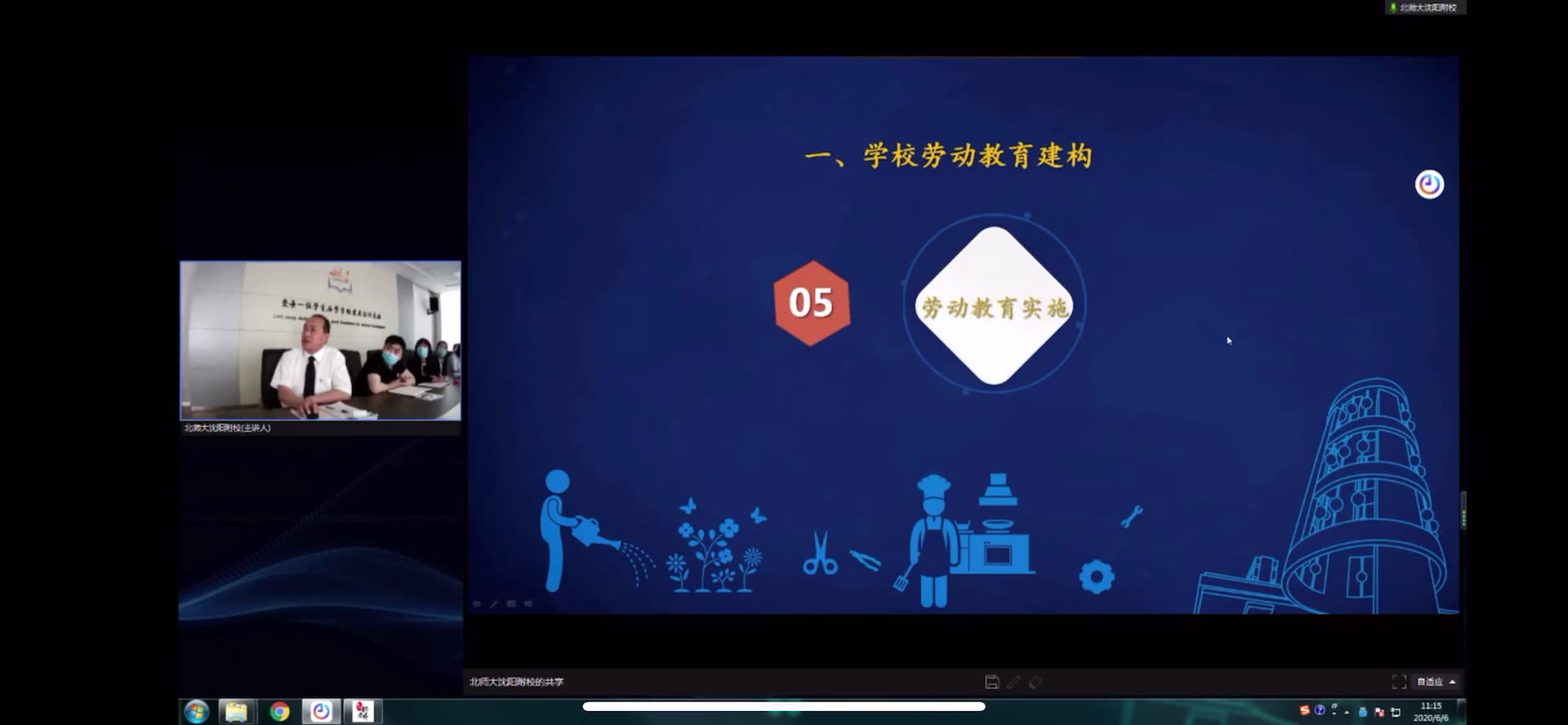 学校劳动教育的建构与实践