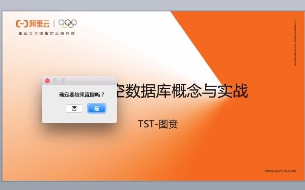 德哥PostgreSQL - PG+MySQL 联合解决方案 - 第8课 - 时空GIS应用实践
