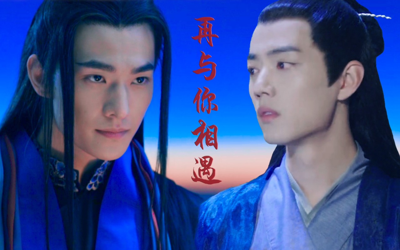 【杨洋X肖战 | 夜华X北堂墨染】再与你相遇 ‖ 重生两世情缘 ‖