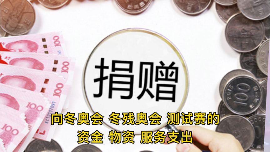 企业和个人的公益性捐赠,这样做才能税前扣除!