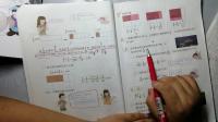 六年级上册数学,第一单元第二课