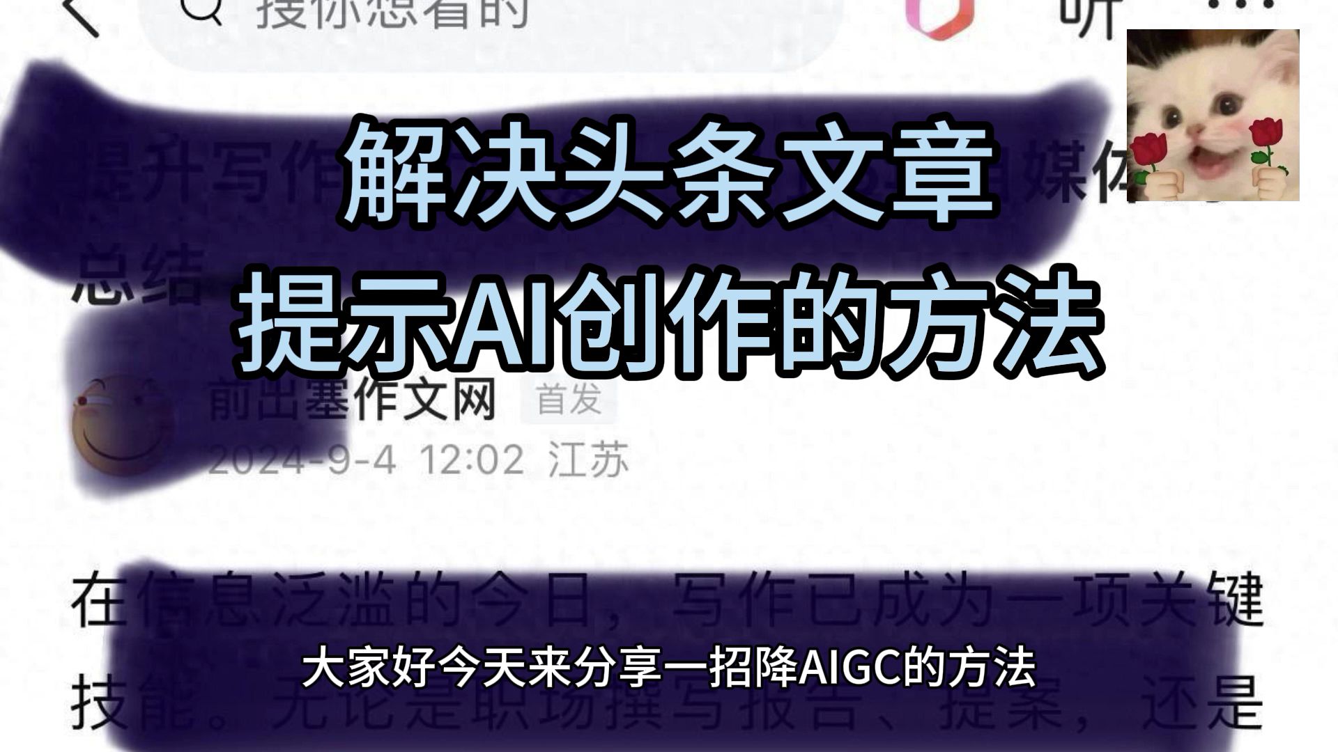 内容疑似ai生成怎么解决,亲测
