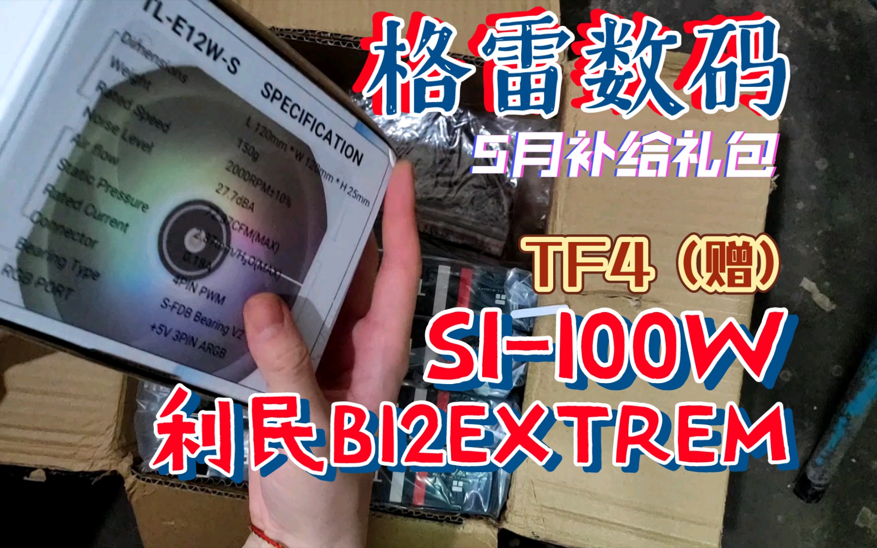 普普通通的享受!利民 SI-100 下压式散热器 B12 EXTREM 机箱散热...