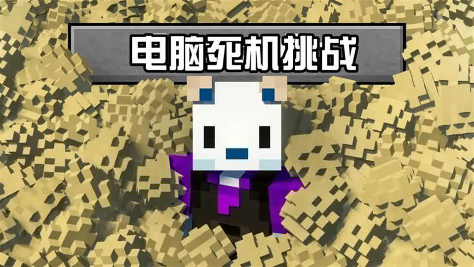 我的世界:用物理模组打败我的世界