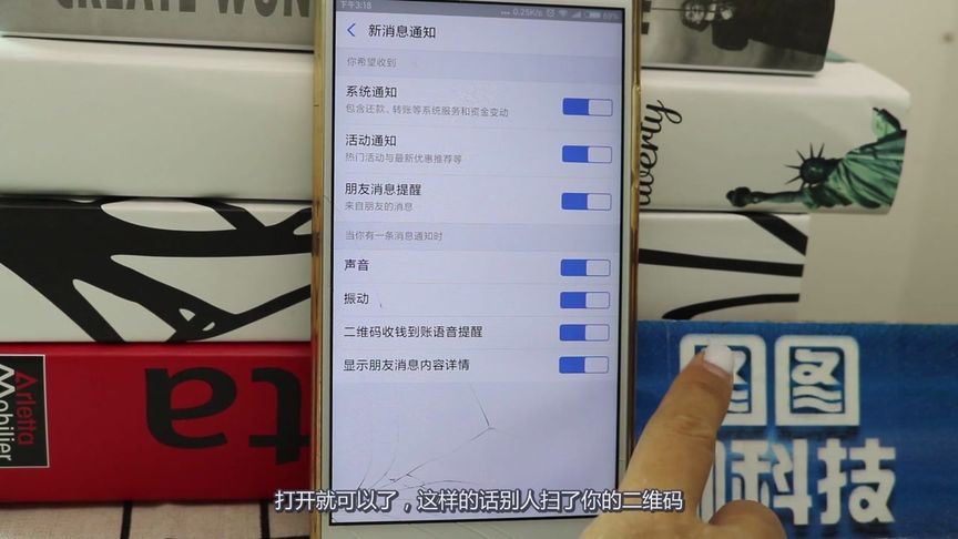 支付宝里的收钱码语音到账提醒原来是这样设置的