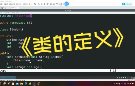 C++详解:class类定义详解