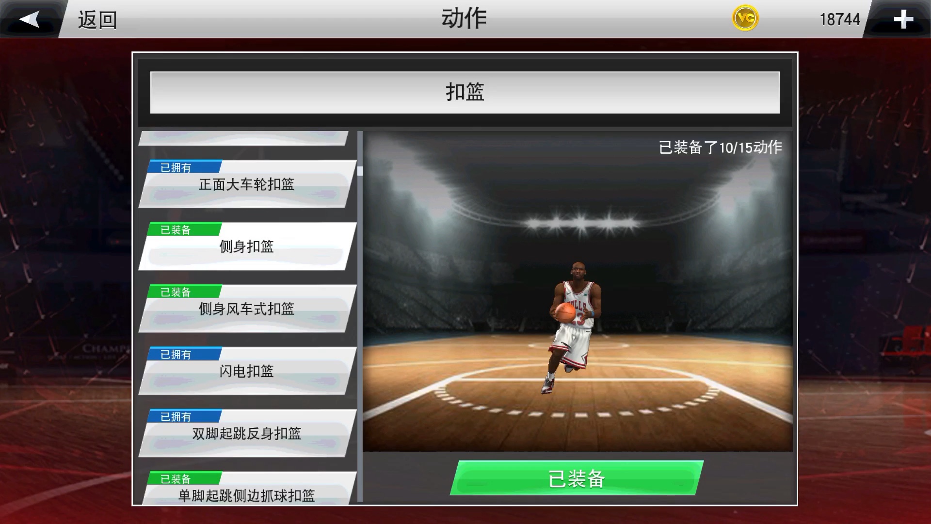 NBA2k20迈克尔乔丹建模动作包