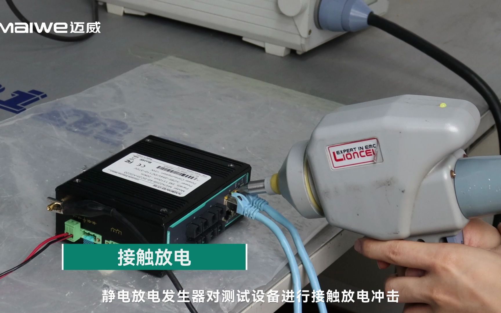 测评 | 带您了解工业交换机环境可靠性试验——EMC测试