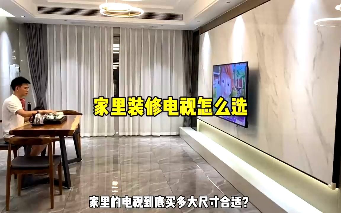 家里电视,选多大合适?