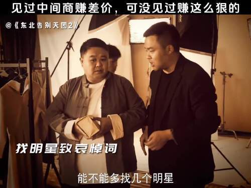 见过中间商赚差价,可没见过赚这么狠的