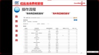勾选平台成品油消费税操作(成品油企业操作)视频