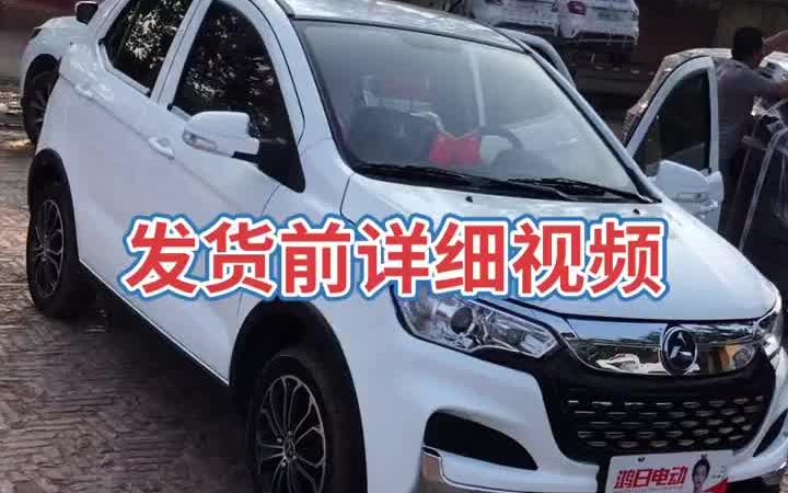 新能源电动汽车车 三万多