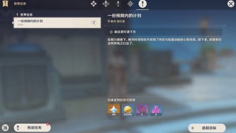 一份预期内的计划