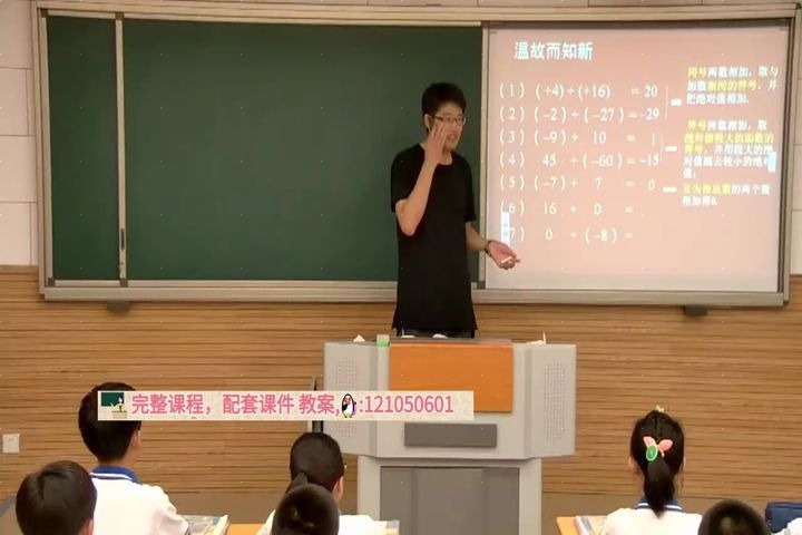 人教版初中数学七年级上册1.3.2有理数的减法有理数的减法法则-沈...