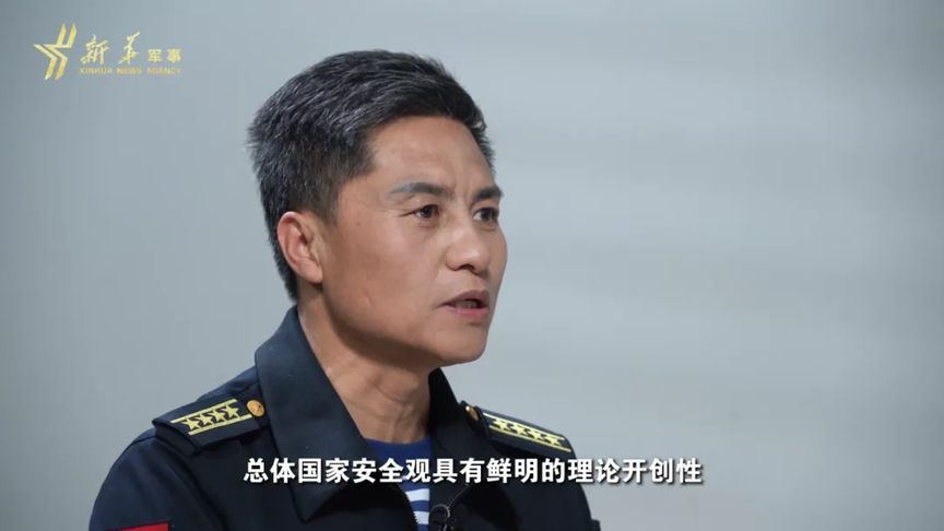 专家访谈丨总体国家安全观的理论开创性