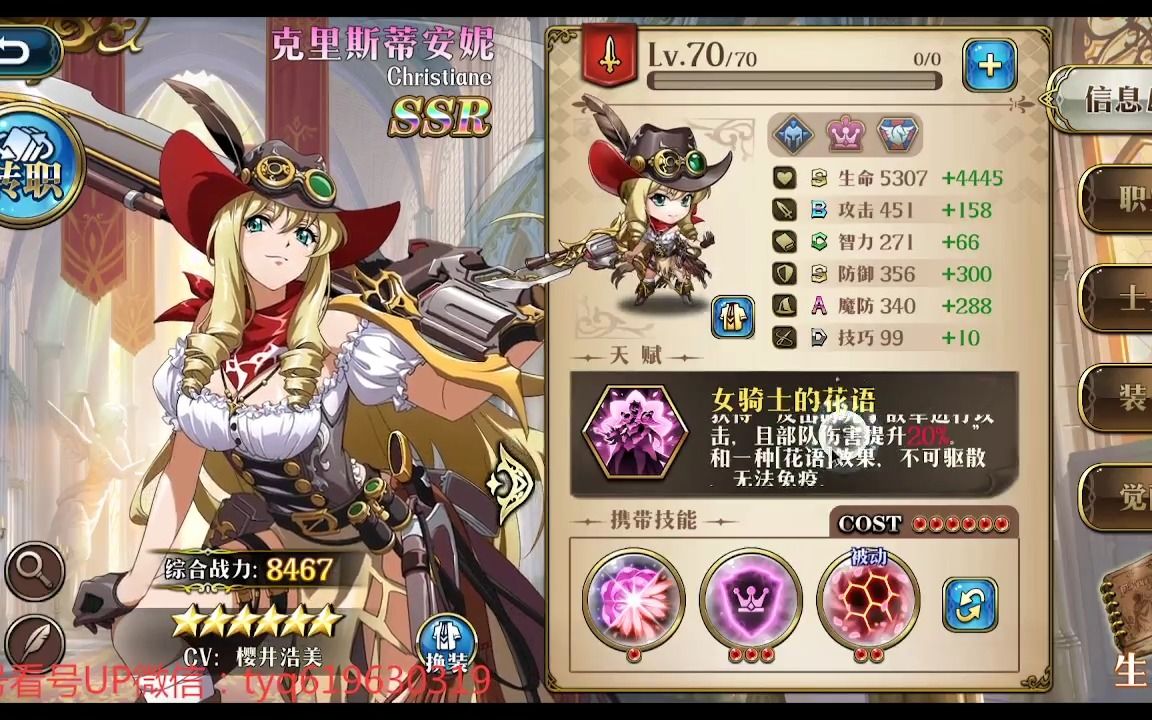梦战讲一下花T克里斯蒂安妮专属的一些问题