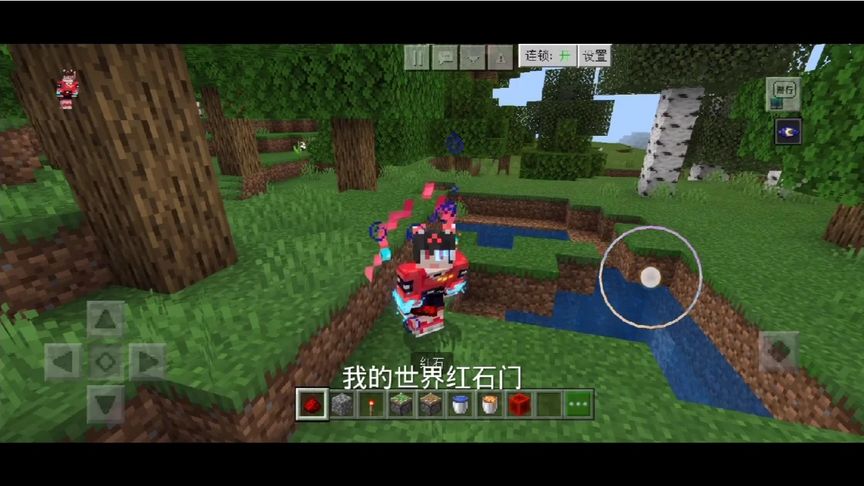 我的世界红石门制作方法