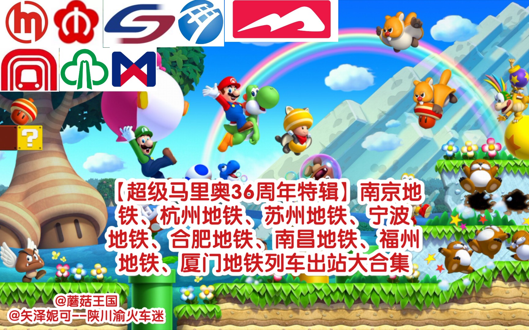 ...地铁、杭州地铁、苏州地铁、宁波地铁、合肥地铁、南昌地铁、福州...