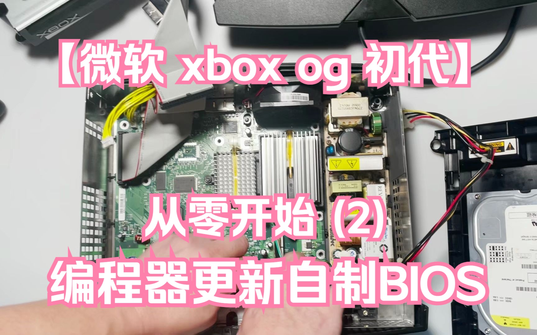 从零开始折腾 xbox og 初代(2)使用编程器烧写FLASH芯片,运行自制BIOS