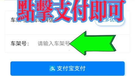 如何查询车辆信息的方法