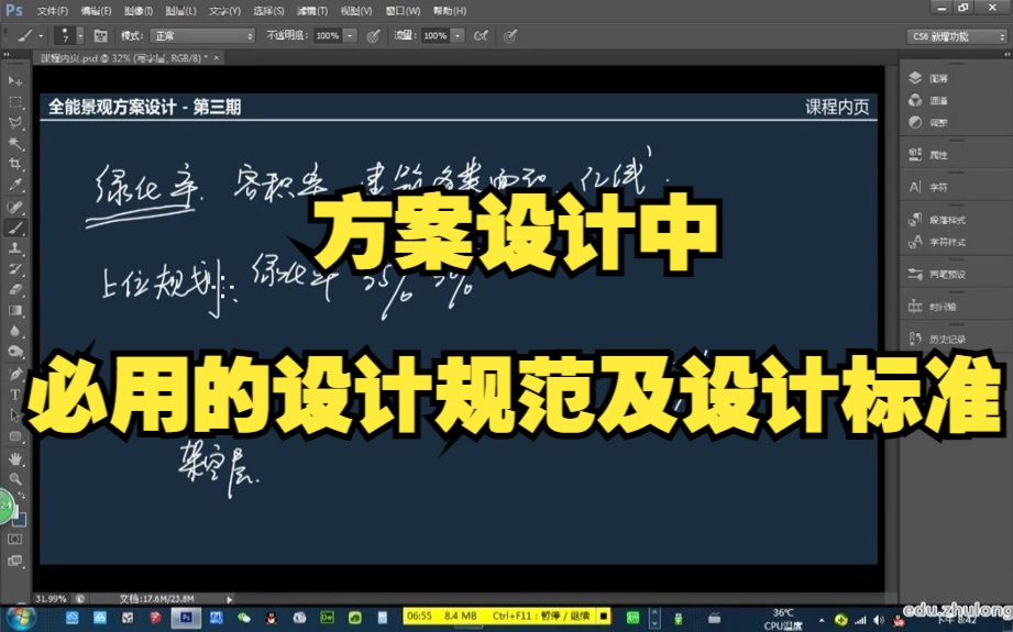 【筑龙学社】方案设计中必用的设计规范及设计标准