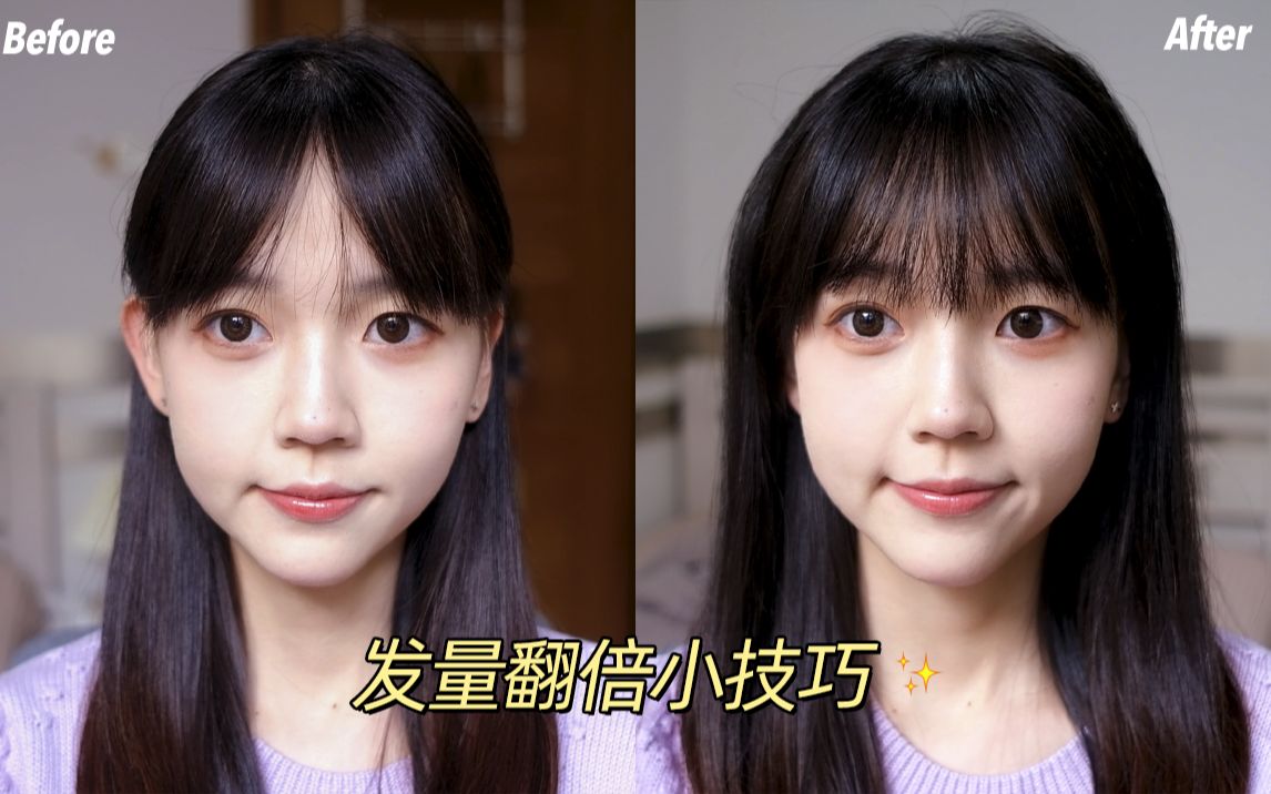 超详细的颅顶蓬松&漫画刘海教程分享~小脸get!
