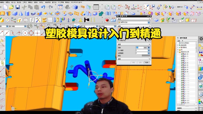塑胶模具设计入门到精通