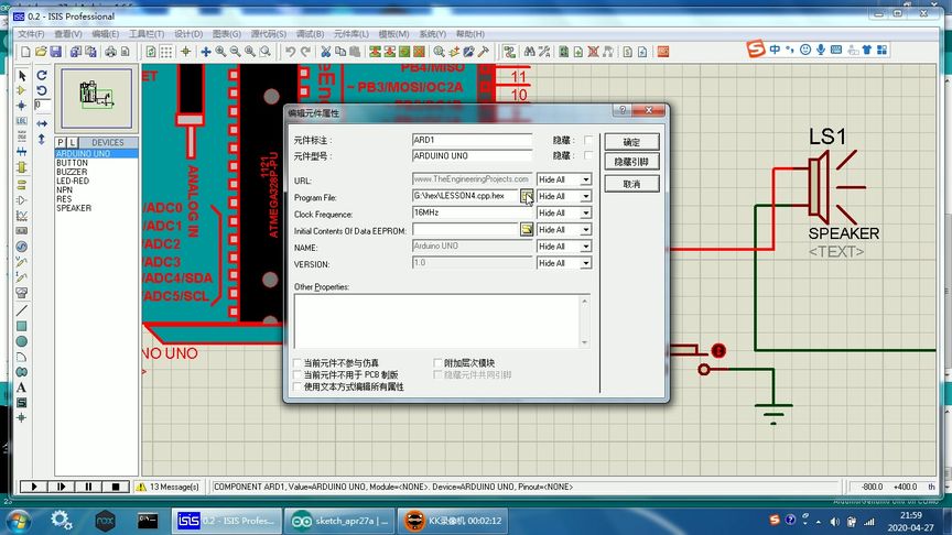 Arduino实现按键控制蜂鸣器实验