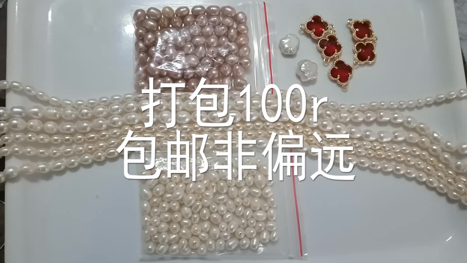 珍珠来啦珍珠来啦~出点淡水珍珠~缺发簪材料缺珍珠来康康啦~超划算...
