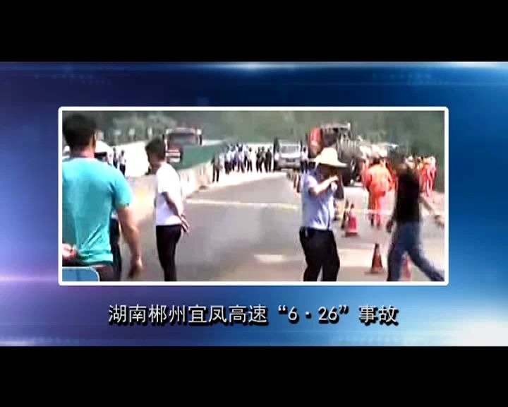 2017年事故案例警示教育片1