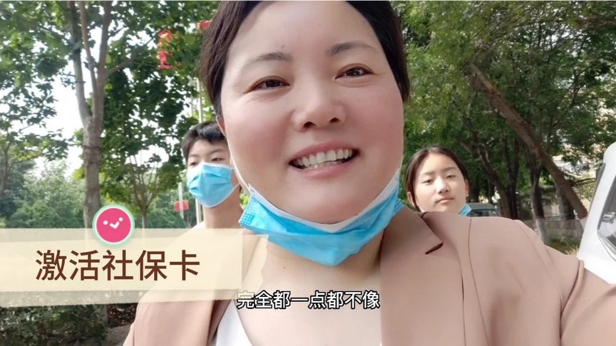 带孩子去银行激活社保卡,一看照片哈哈大笑,这差别也太大了