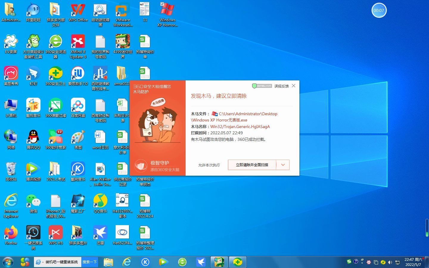 Windows XP Horror的桌面里,是否能玩儿迷你世界?