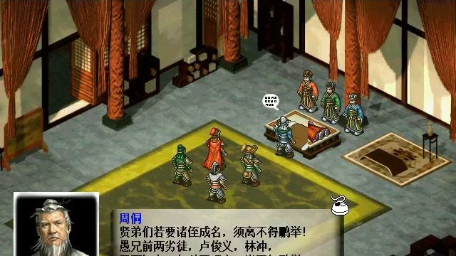 三国志曹操传之岳飞传奇:岳飞文武娶亲暗线剧情,周侗去世言岳飞超强...