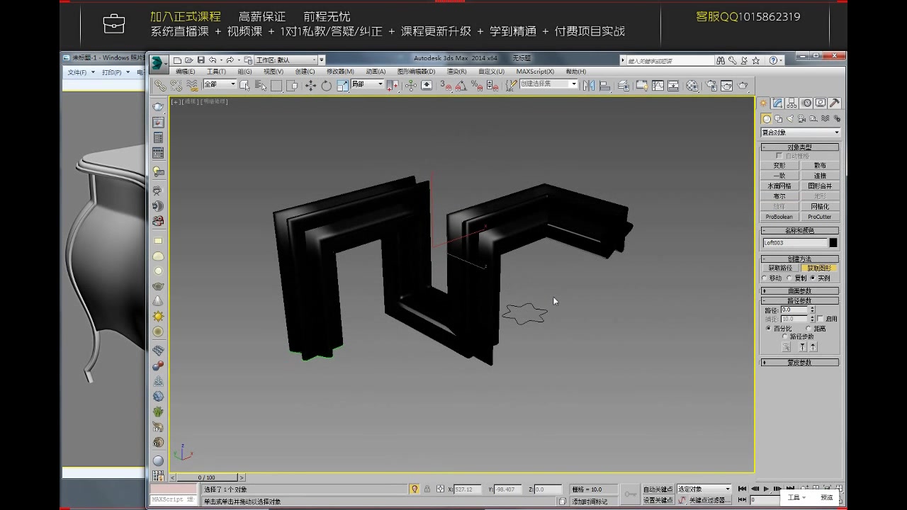 云学贝3DMAX入门教程-路径图形、楼梯扶手放样倒角剖面