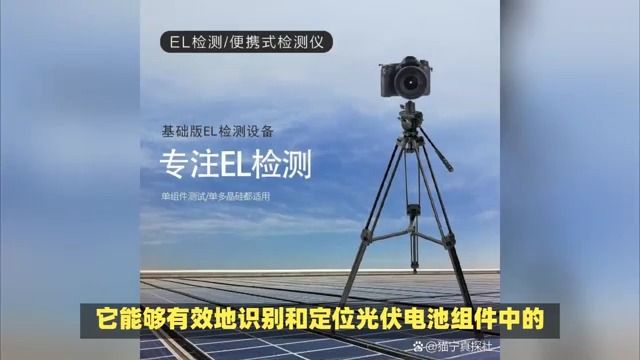 光伏电站电池片组件EL检测仪的研发与销售公司 千裕净化