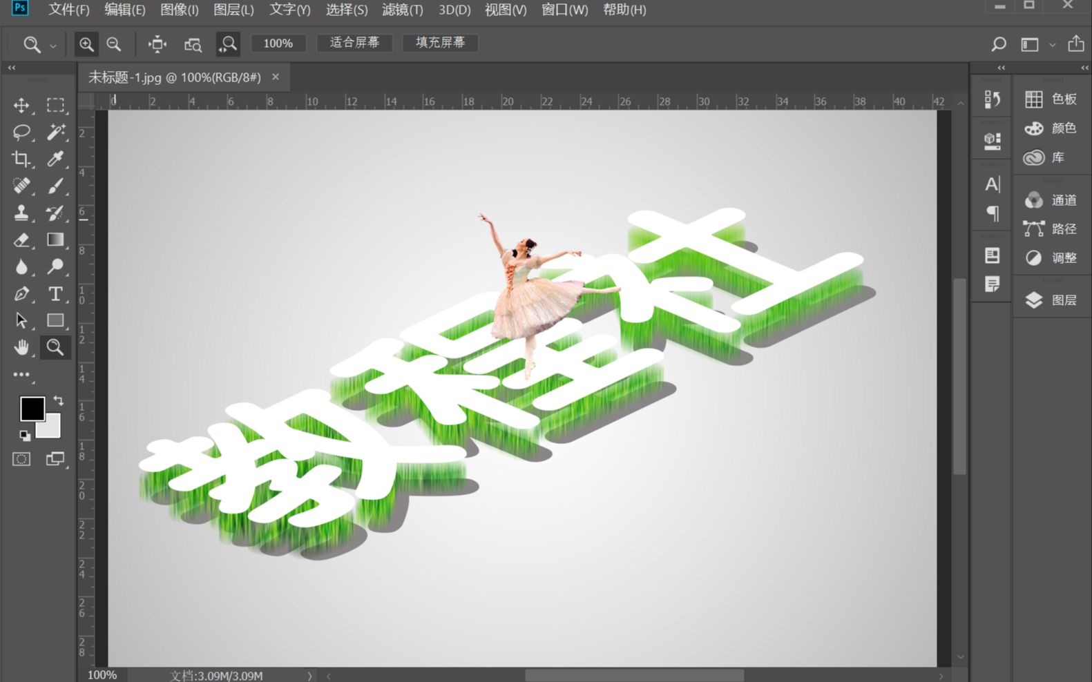 使用PS制作漂亮的文字特效
