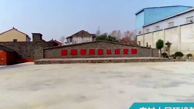 我县扎实做好农村人居环境整治工作