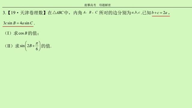 高考冲刺-每天一道经典题之三角函数第三题