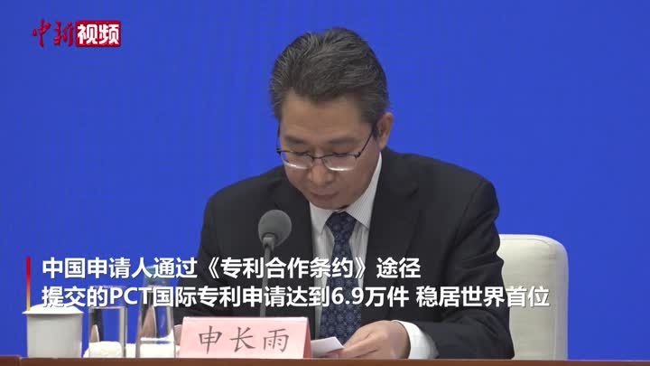 国家知识产权局:2020年中国PCT国际专利居世界首位