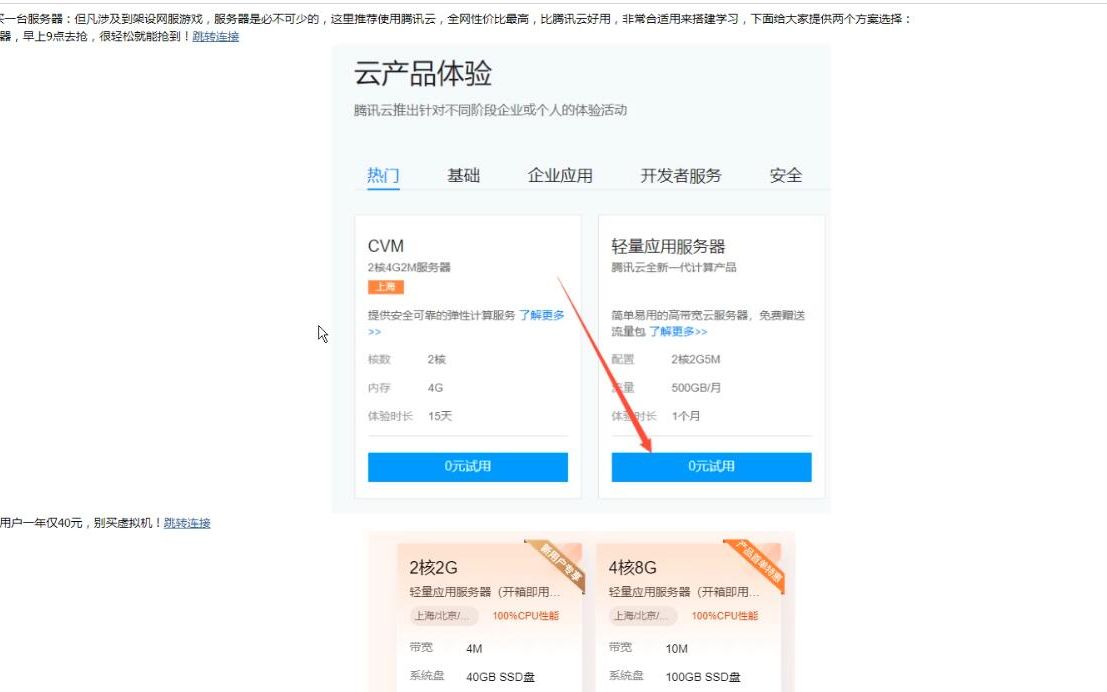 【云服务器联机】永远一级金装·沉默 装备特殊buff 铭文 技能很激情_...