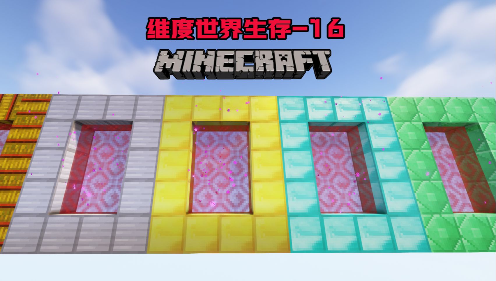 维度世界生存16:这细菌方块直接把地板变成无尽大陆了