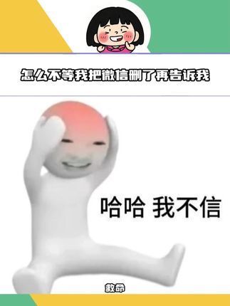 怎么不等我把微信删了再告诉我 #微信使用小功能 #微信文件传输助手 ...