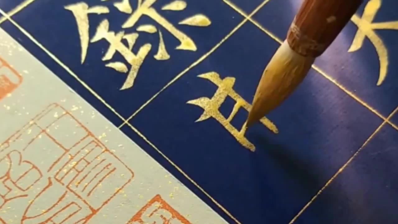 瘦金体的5种写法,每位都堪称绝笔!