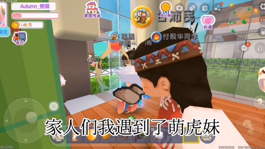 迷你世界:迷你世界之偶遇萌虎妹ߘ