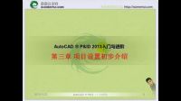 第3章:项目设置初步介绍